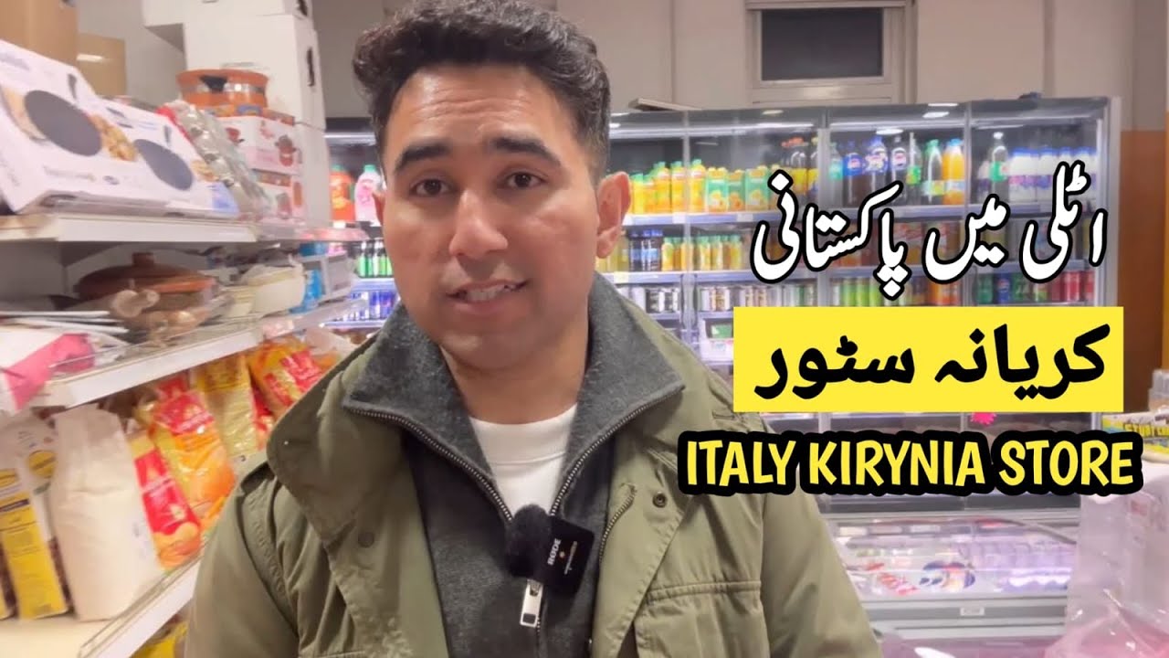 Italy ka Kiryana Store | How Pakistani Doing business in Italy ...