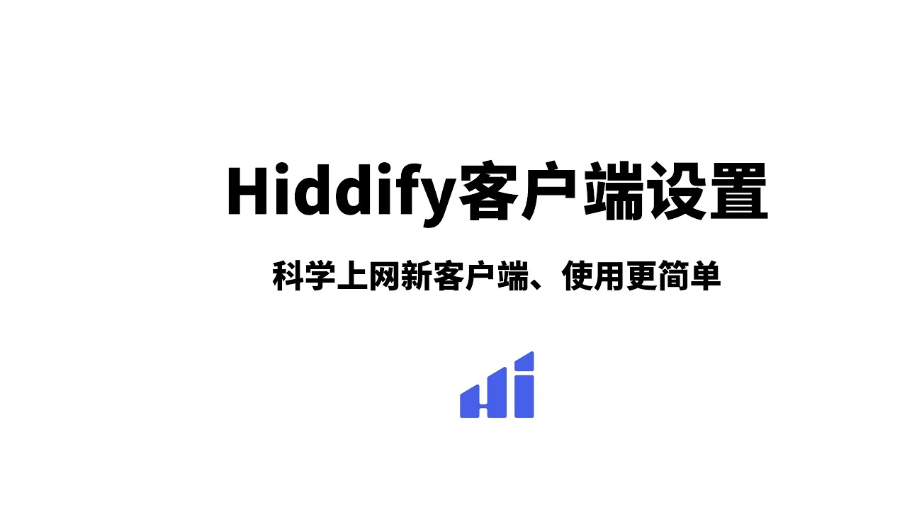 2024最新hiddify面板设置与使用，搭配hiddify面板使用，超级方便，一键搭建|一键导入，支持目前大部分的协议，实现科学上网如此简单 ...