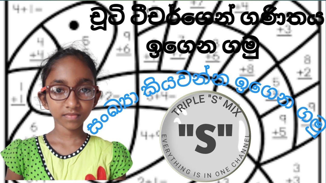 Grade Six Maths YouTube Grade Six Maths YouTube