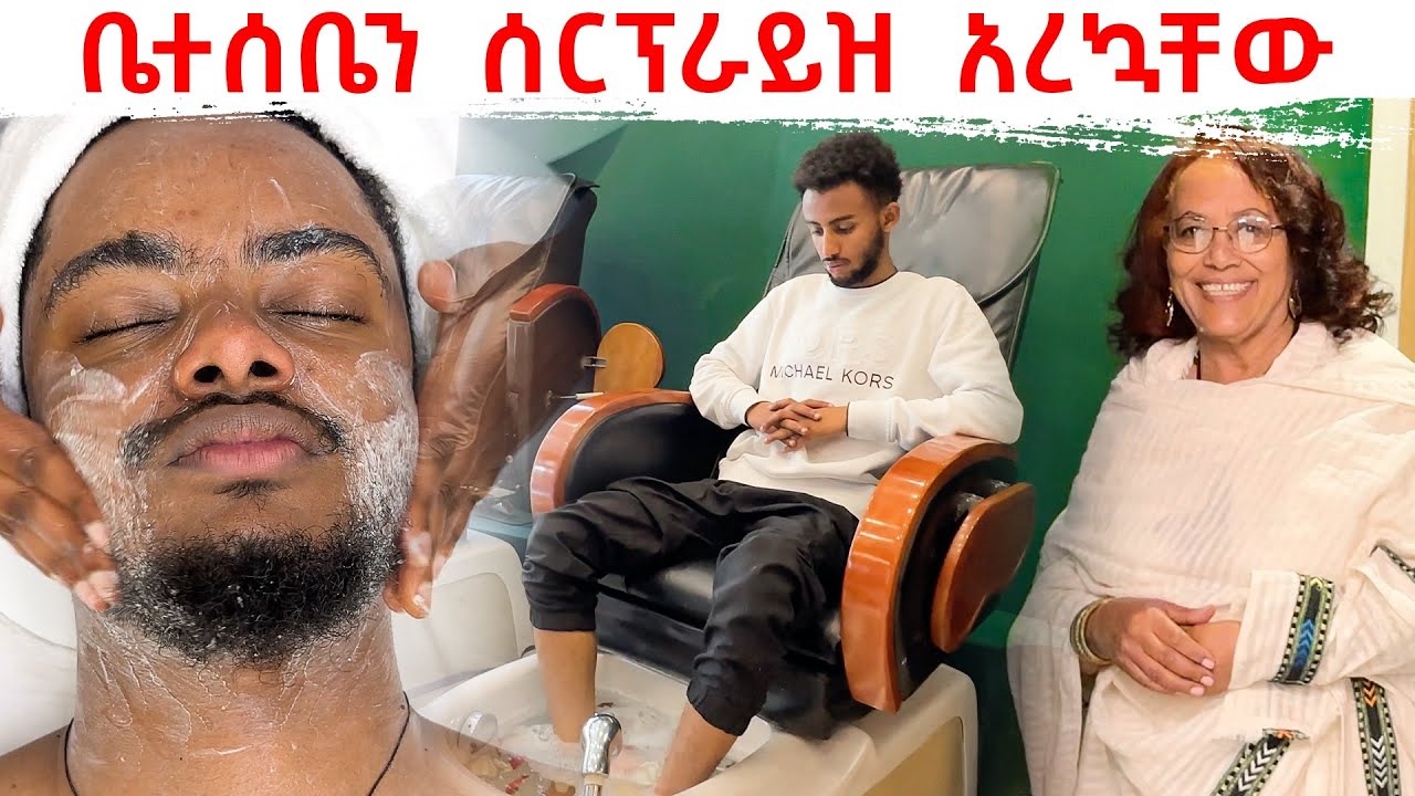 ለ አዲስ አመት አያቴን Princess Emuye ጋር ወሰድኳት|| she loved it - YouTube