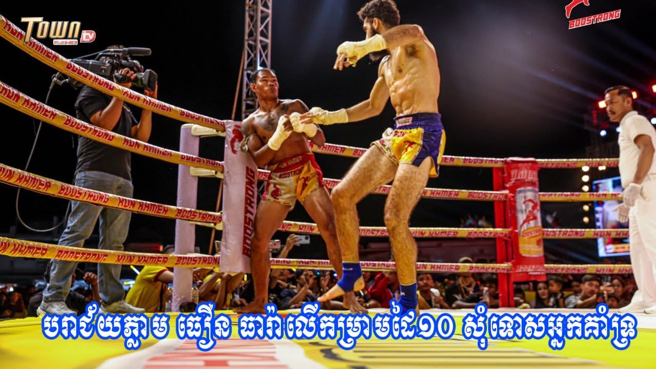 បរាជ័យភ្លាម ធឿន ធារ៉ាលើកម្រាមដៃ១០ សុំទោសអ្នកគាំទ្រ ខណៈមហាជនភាគច្រើនតបថា ...