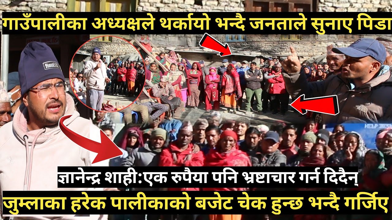 gyanendra shahi को ठाडो चेतावनी भ्रष्टाचार गरे खोरमा जाक्ने,हरेक ...