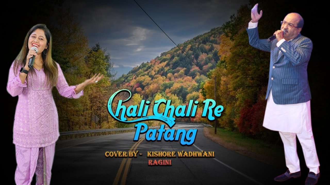 Chali Chali Re Patang | चली चली रे पतंग | With Ragini | Full Song HD ...