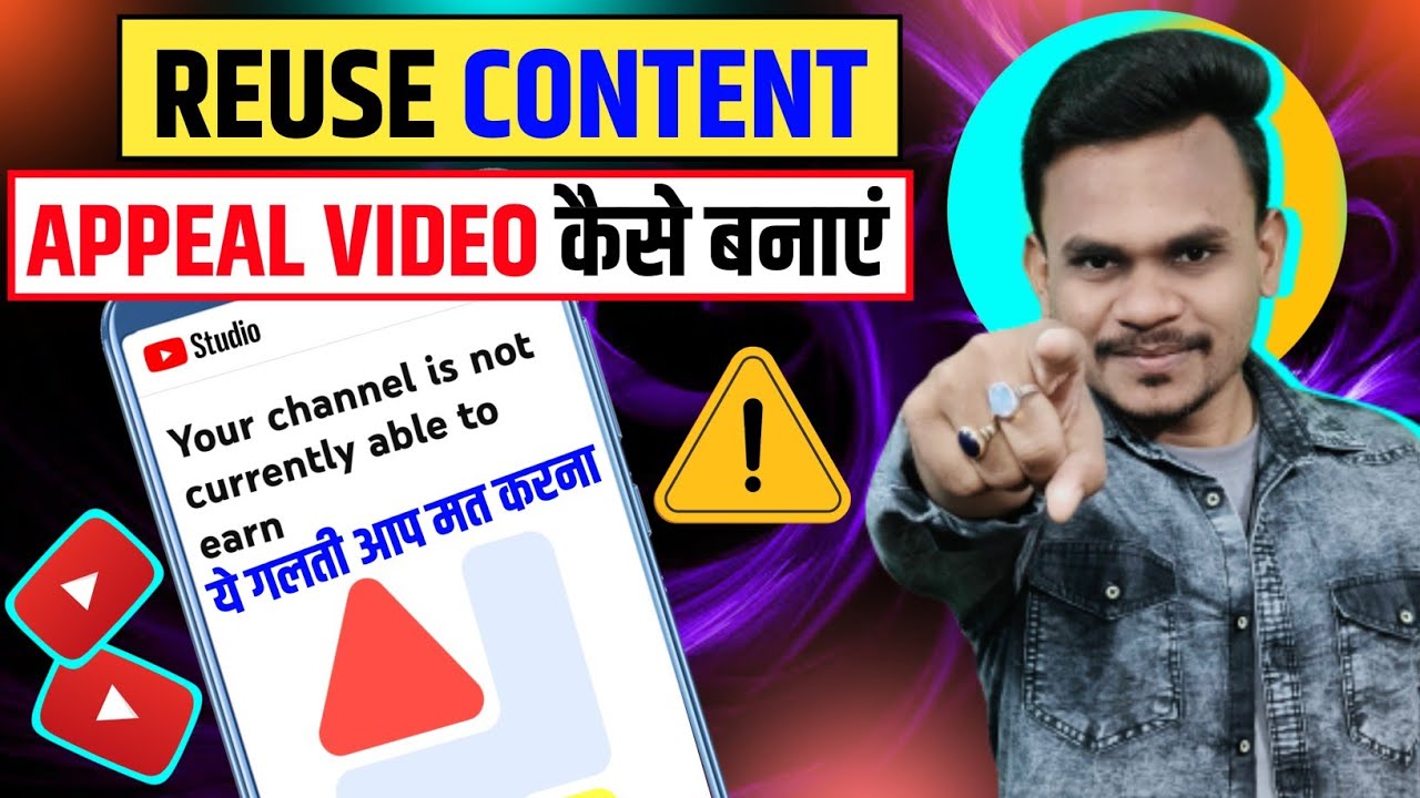 Reuse Content Appeal Video Kaise Banaye || How to Make Video For Reuse Content on YouTube ...