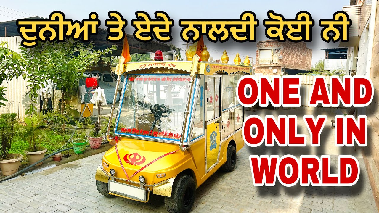 ਦੁਨੀਆਂ ਤੇ ਪਹਿਲੀ ਪਾਲਕੀ || Gulf van || one and only in world 🗺️ #palki # ...