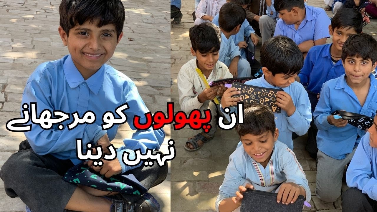 Please Help For Government School Deserving Kids |SHF| - YouTube