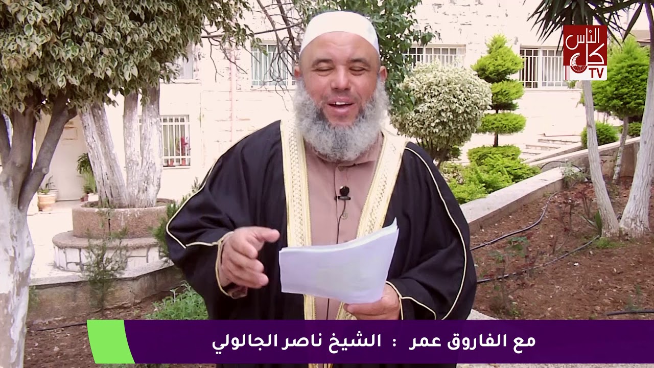 مع الفاروق عمر الحلقة 2 Youtube