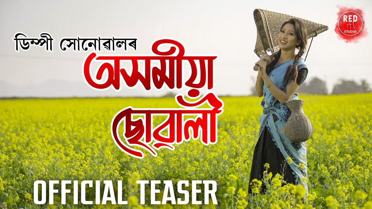 AXOMIYA SOWALI TEASER | | CHANDAN DAS | PALASH SURYA GOGOI | RINTU CHOUDHURY - YouTube
