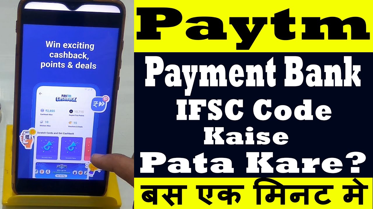 Paytm Payment Bank Ifsc Code Kya Hai How To Find get know Paytm paytm-payment-bank-ifsc-code-kya-hai-how-to-find-get-know-paytm