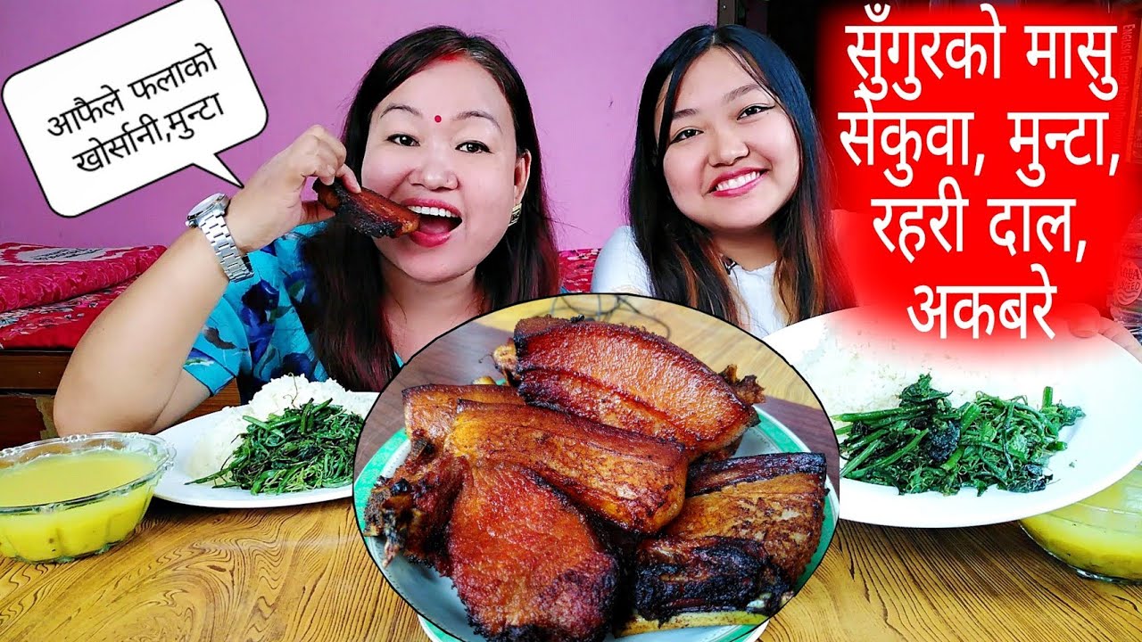 SUNGUR KO MASU SEKUWA, MUNTA, RAHARI DAL, AKABARE KHORSANI | MUMMY'S ...