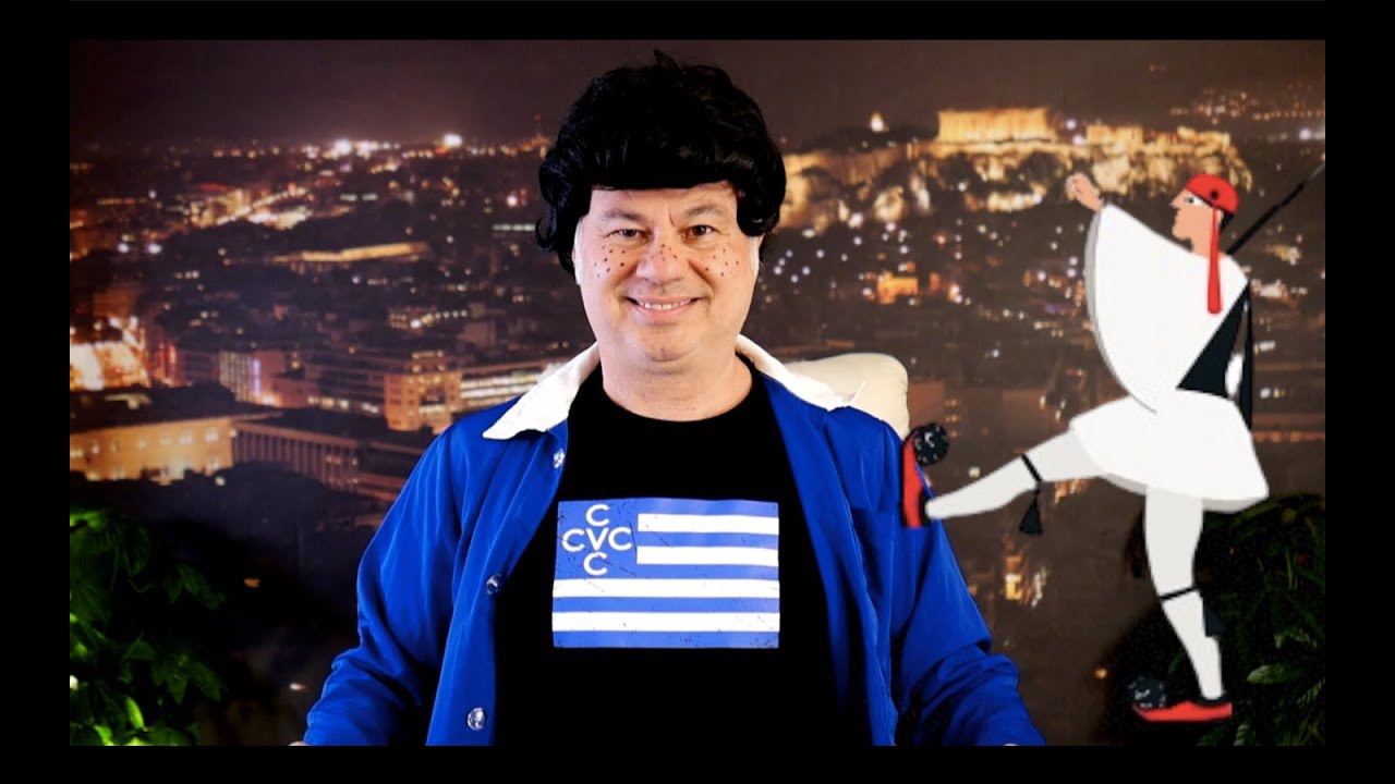 CVC ΠΙΑΤΕΛΑ ΚΑΙ ΦΟΥΣΤΑΝΕΛΑ - YouTube