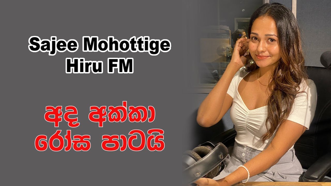 Sajee Mohottige | අනන්ත රාත්‍රිය | 31 October 2022 @HIRUFM - YouTube