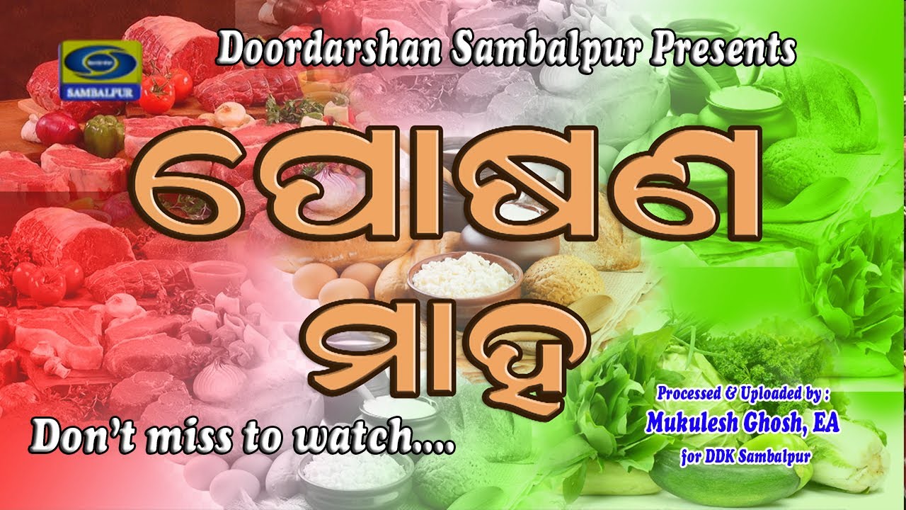 Posan Maha / Nutrition Month - YouTube