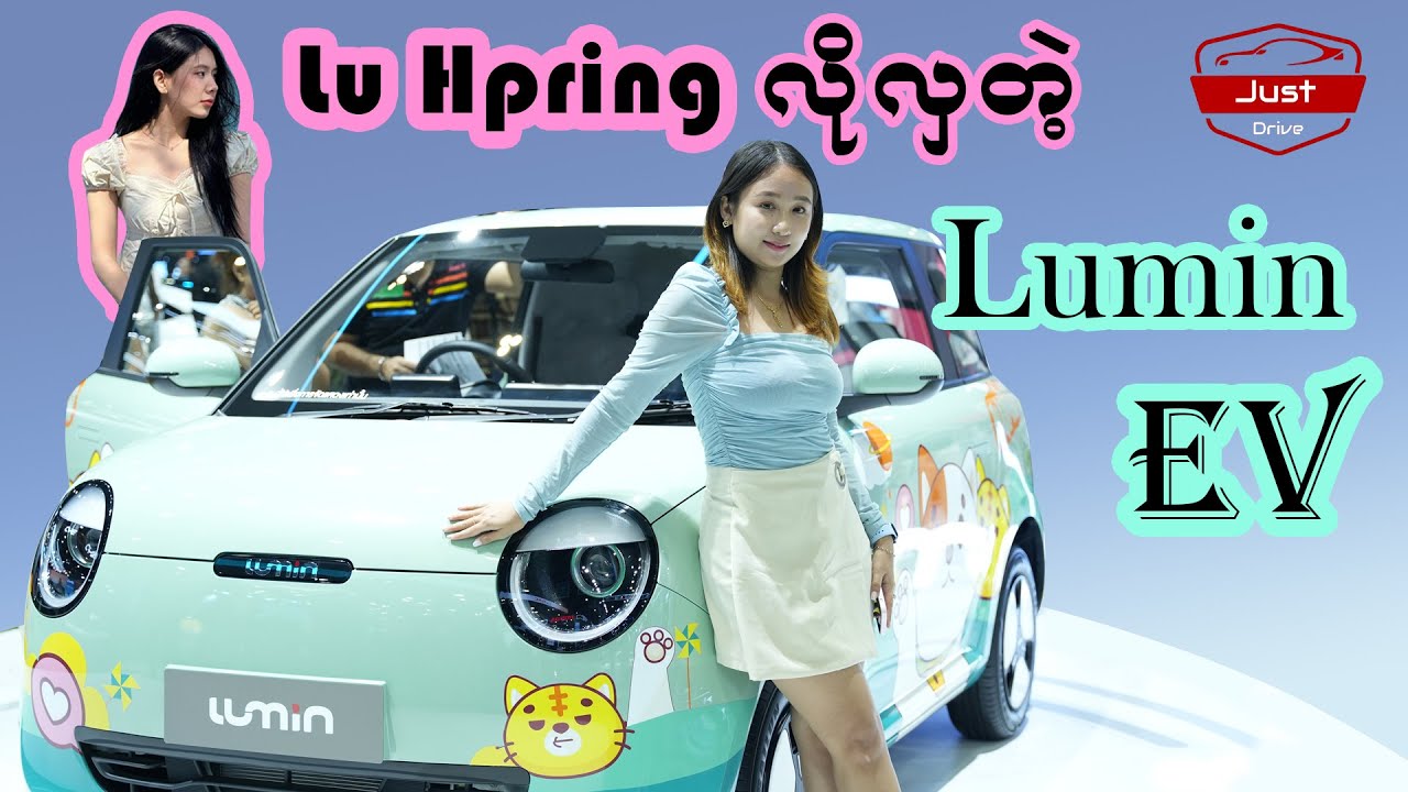 Lu Hpring လိုလှတဲ့ Lumin - YouTube