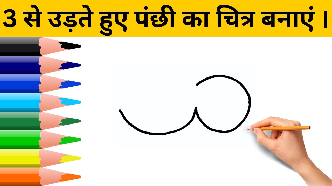 How To Draw A FLYING Bird Drawing With 3 Number | Step by Step | - YouTube