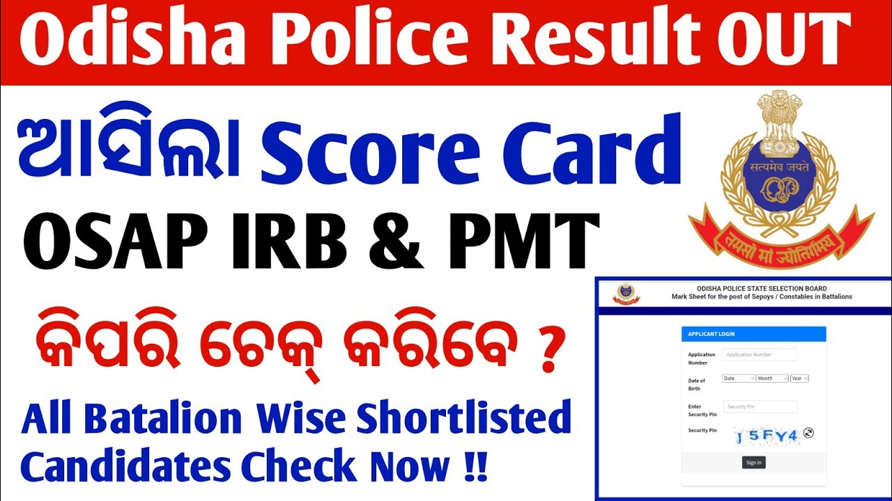 OSAP IRB Result 2025 | OSAP IRB Score Card | How To Check OSAP IRB ...