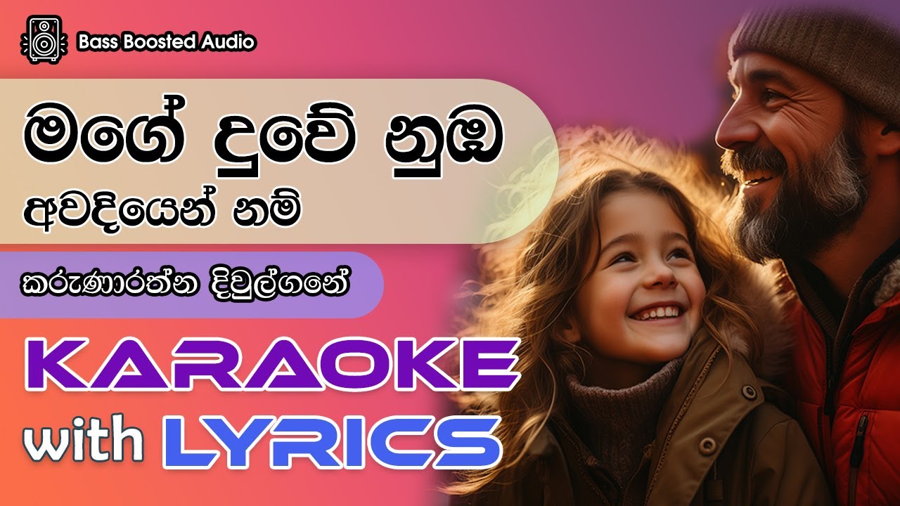 Mage Duwe Numba Awadiyen Nam Karaoke without Voice with Lyrics ...