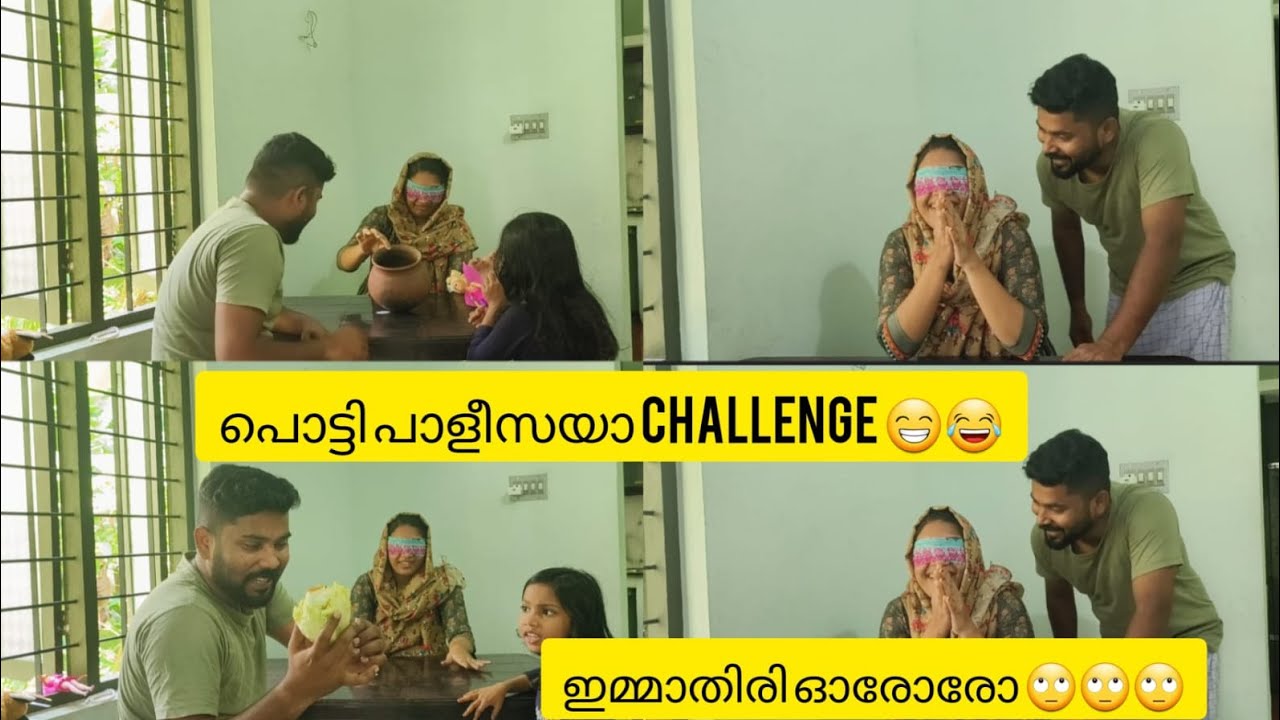 1'st challenge video🤣🤣 potti polinja olakkammale video😭🙆🙆( ഈ ചലഞ്ച് ...