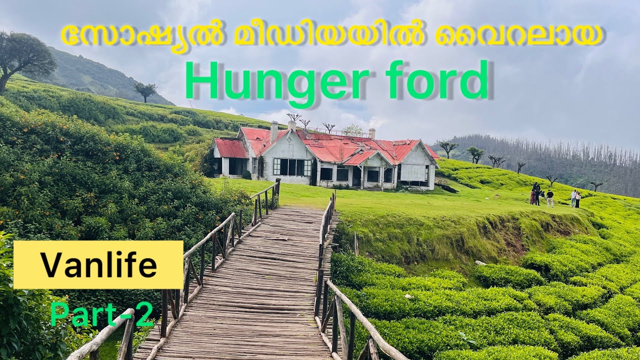 സോഷ്യൽ മീഡിയയിൽ വൈറലായ Hunger Ford/ Ooty /Vanlife part-2 - YouTube