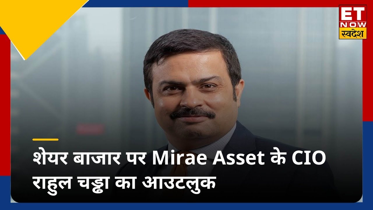 IT, Financial, Auto और Industrial के Share में है निवेश का मौका | Rahul ...