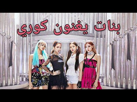 Black pink -  kill this love  {COLLABORATION}  Vocal Cover