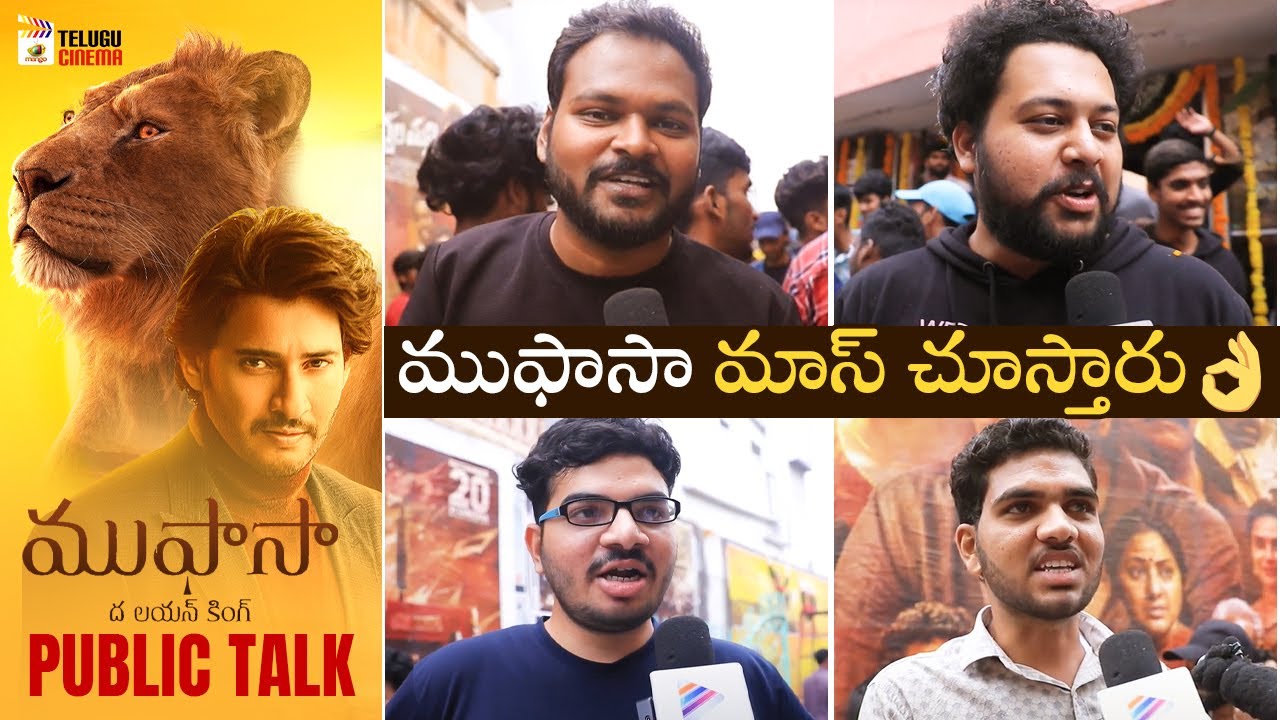 Mufasa Public Talk Telugu | Superstar Mahesh Babu | Mufasa The Lion ...