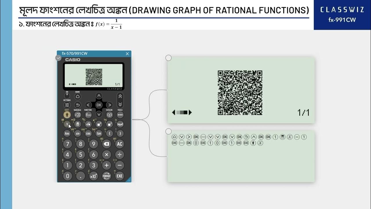 ClassWiz CW Series Calculator Tutorial - Showing Graph of Rational Functions - YouTube