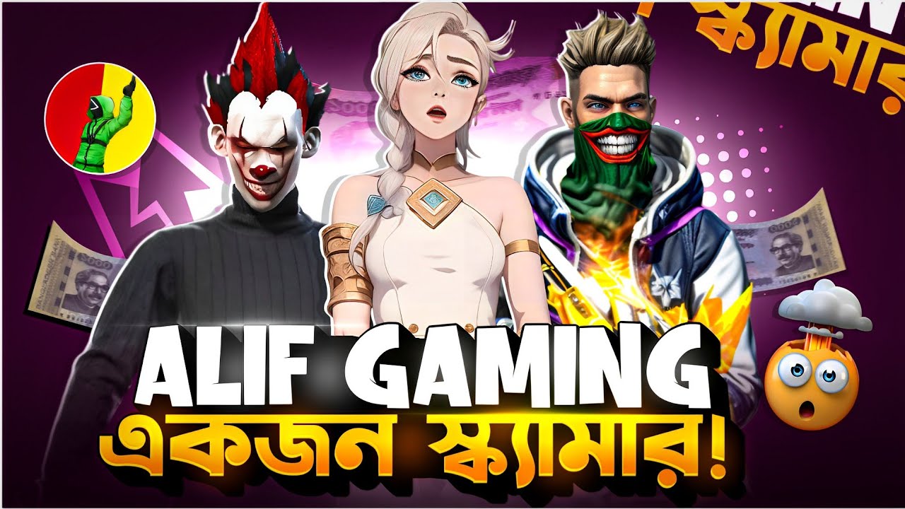 ALIF GAMING EXPOSED ♦ - YouTube