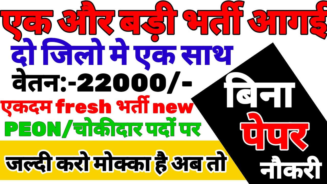 Dc Rate Job Latest 2022 Haryana Dc Rate Vacancy 2022 dc-rate-job-latest-2022-haryana-dc-rate-vacancy-2022
