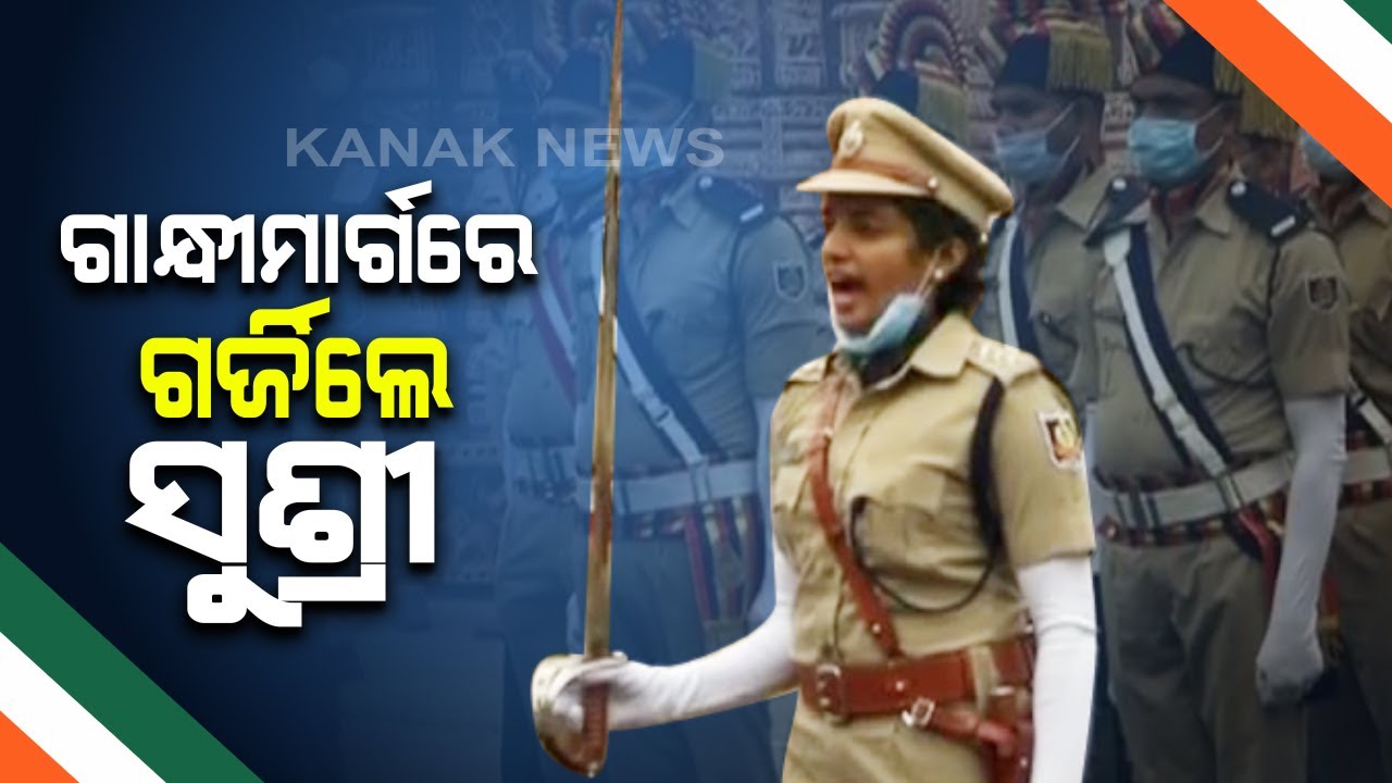 IPS Officer S Susree Leads Republic Day Parade In Bhubaneswar - YouTube