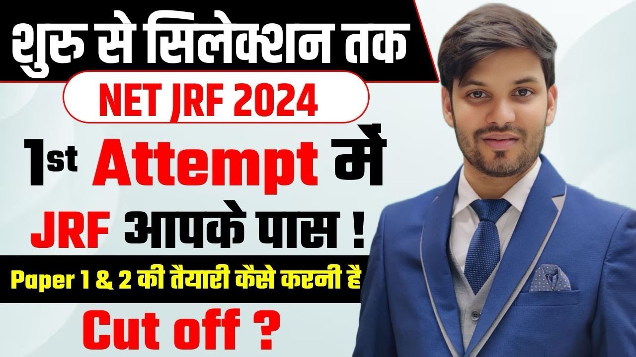 NET Kaise Clear Kare | NET Ki Taiyari Kaise Kare | UGC NET Preparation ...