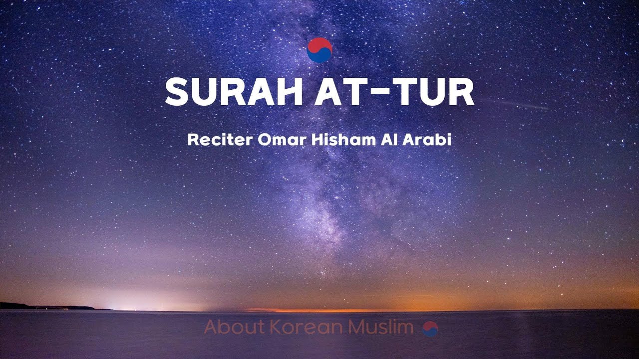 🌙 Korean Muslim Surah At-Tur /Quran for Study Sleeping Relaxation ...