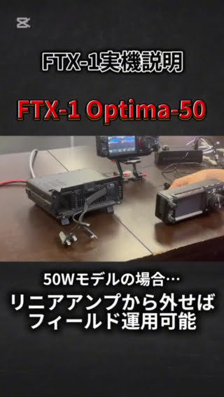 【FTX-1解説】Optima-50 解説【切り抜き】 #Shorts - YouTube