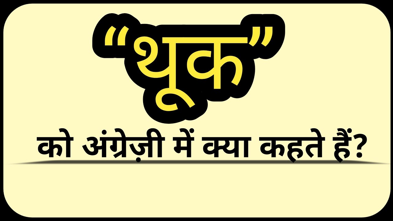 Ka English Matlab Kya Hota ka-english-matlab-kya-hota