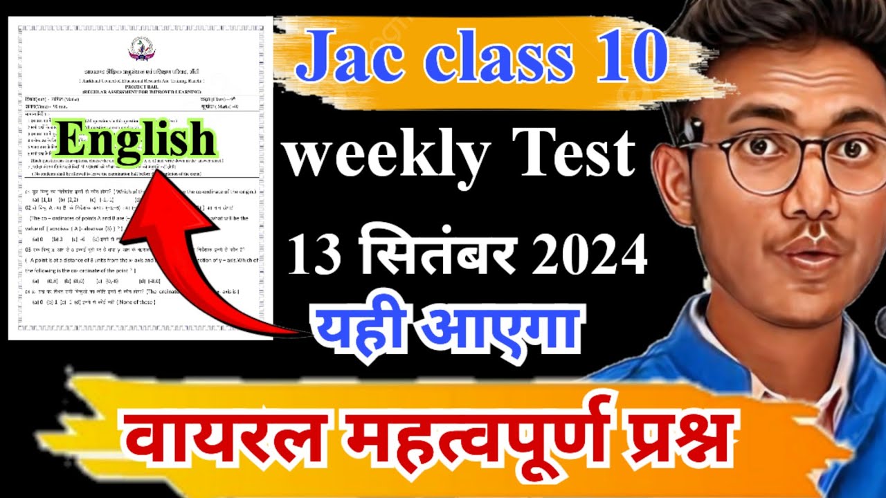 Jac class 10 weekly test english 13 September Question | class 10 ...