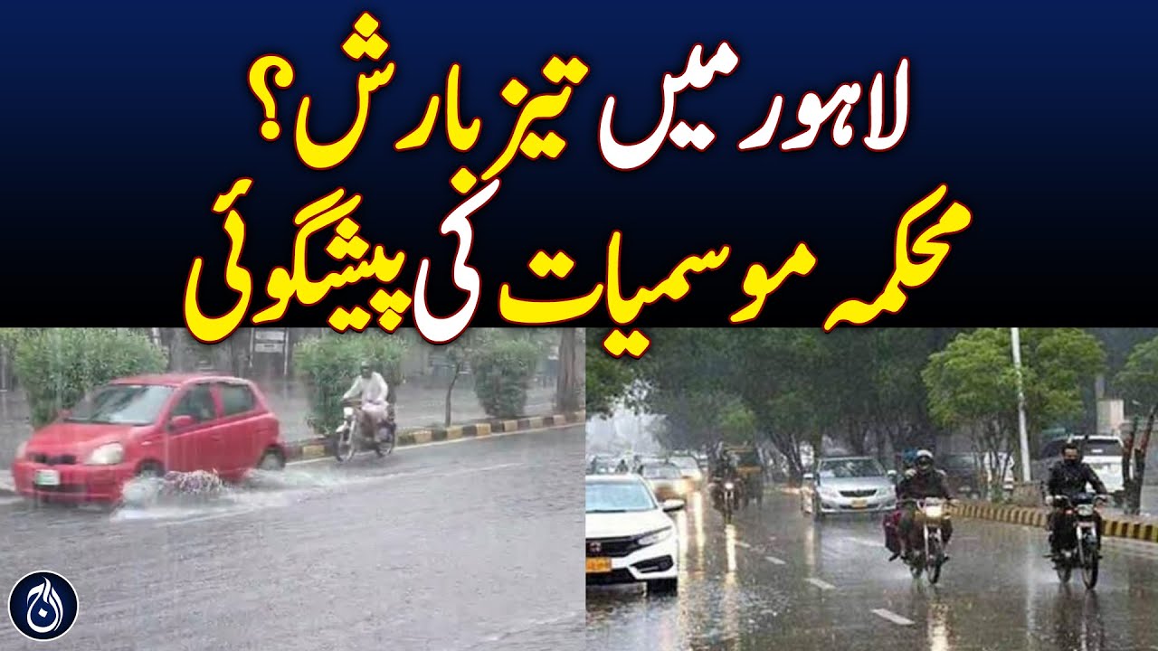 Rain in Lahore Brings Pleasant Weather; Temperature to Rise Soon - Aaj ...