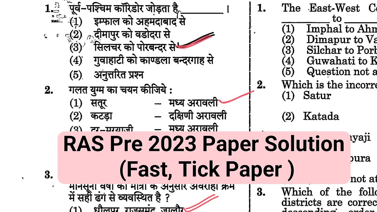 RAS Pre 2023 Paper Solution (FAST, TICK PAPER) | RPSC Old Paper ...