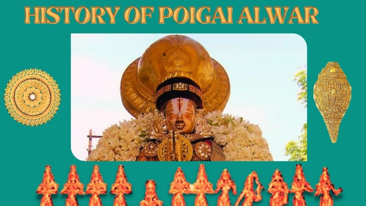 History of Poigai Alwar in Tamil / பொய்கை ஆழ்வார் வரலாறு தமிழில் - YouTube