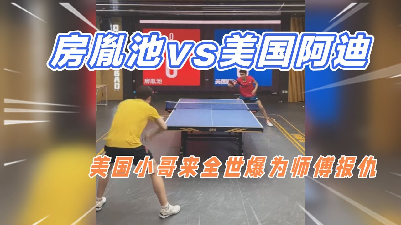 Aditya Godhwani vs. Fang Yingchi | TableTennisDaily