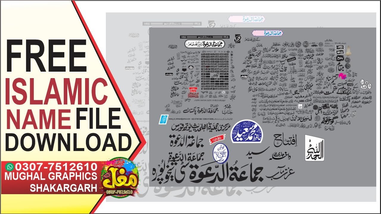 URDU ISLAMIC CALLIGRAPHY CDR FILE FREE DOWNLOAD | Original CDR File ...