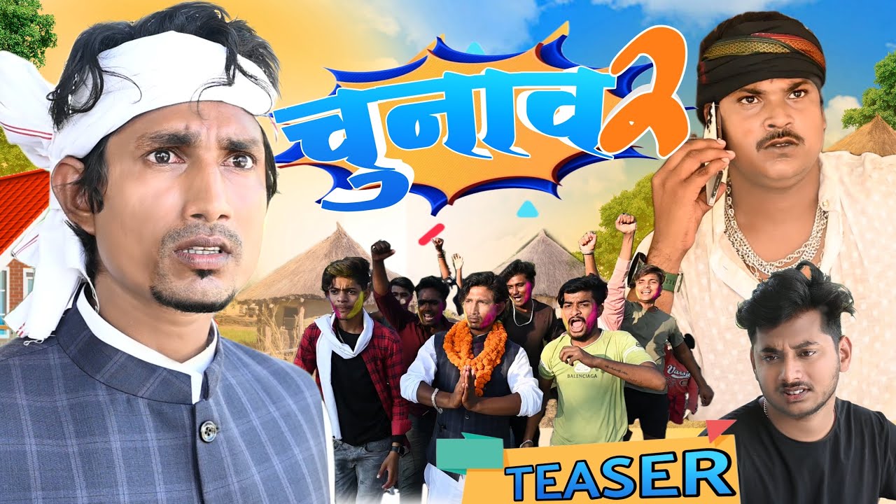 Chunav 2 | Mani Meraj Vines | Teaser| - YouTube