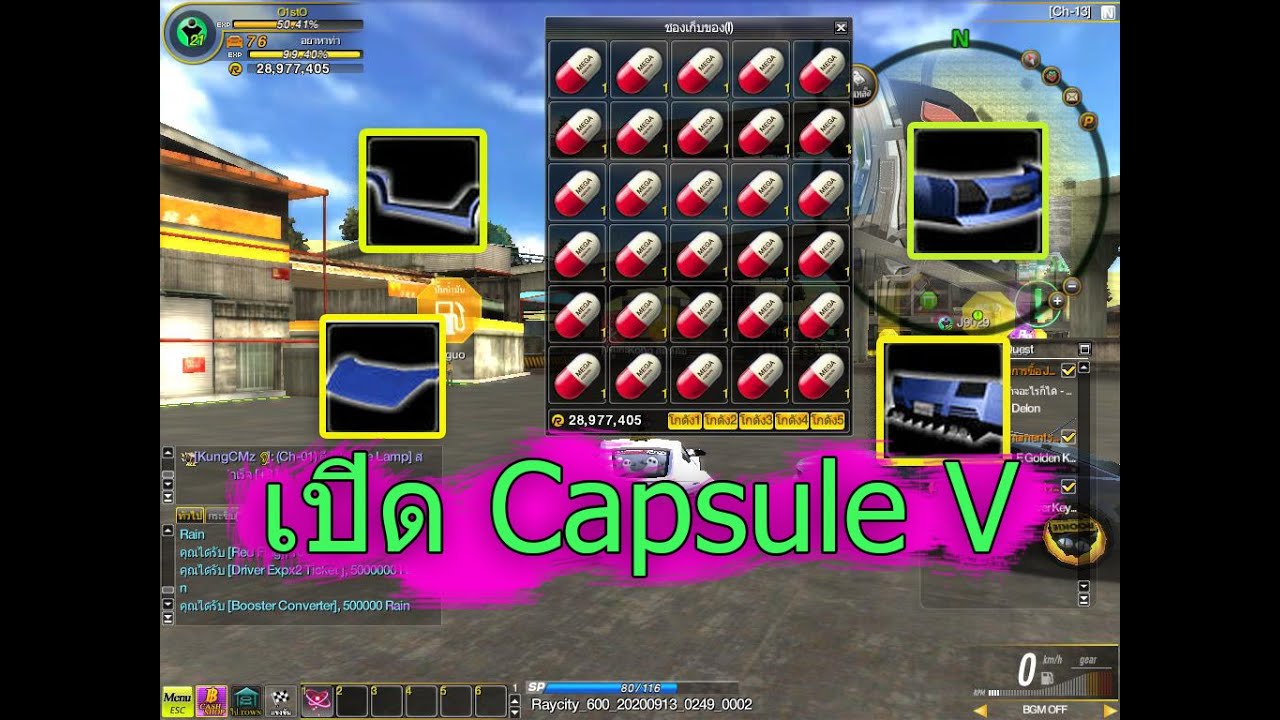 Raycity Rebirth- ชุดแต่ง Gabriel ที่ฉันใฝ่ฝัน เปิดแคปV By.O1stO - YouTube