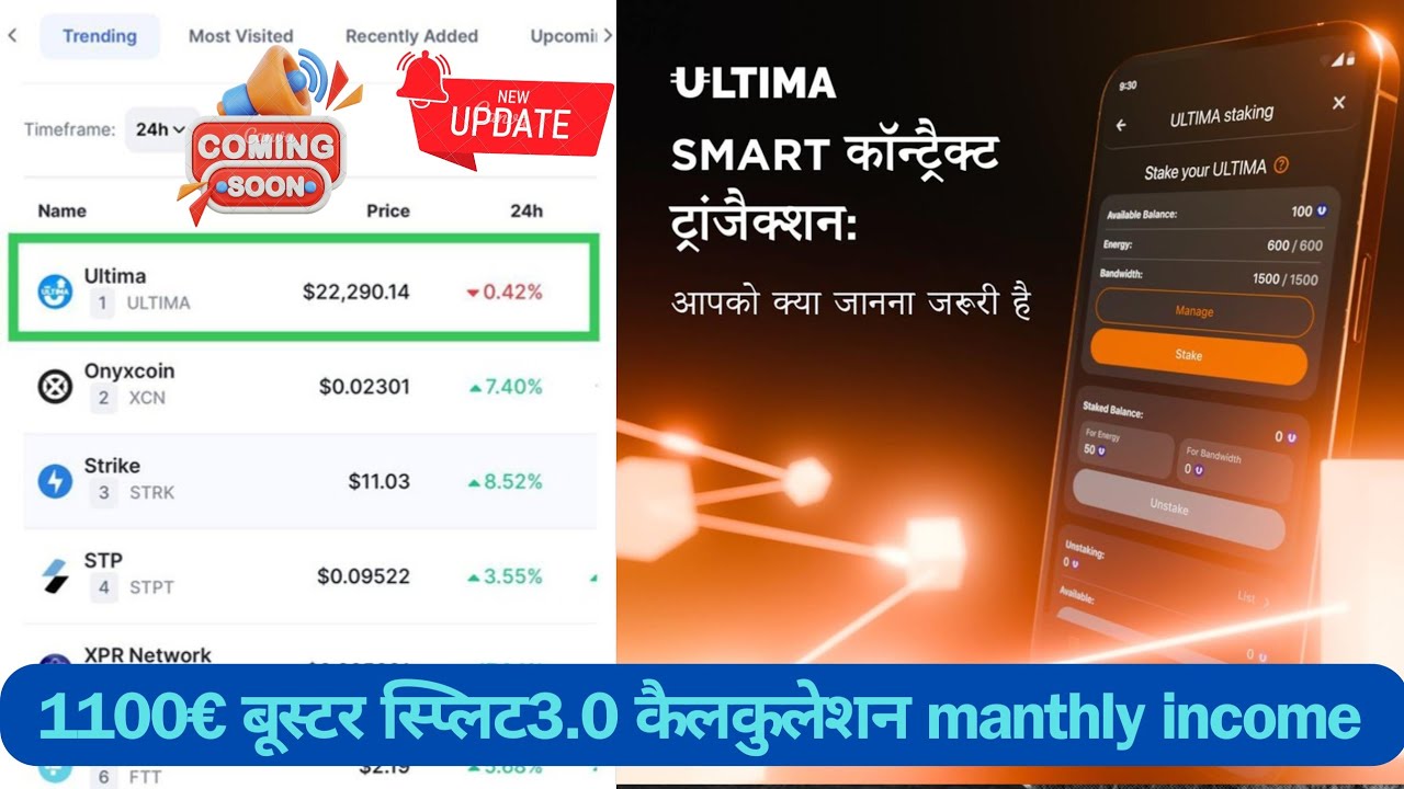 1100€ Boost 3.0 Calculation for Ultima Energy and Bandwidth in Smart ...