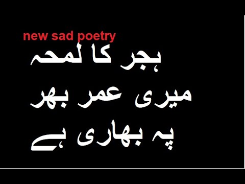 2 line heart touching poetry..hijar...#new#poetry#shayari#status#urdu# ...