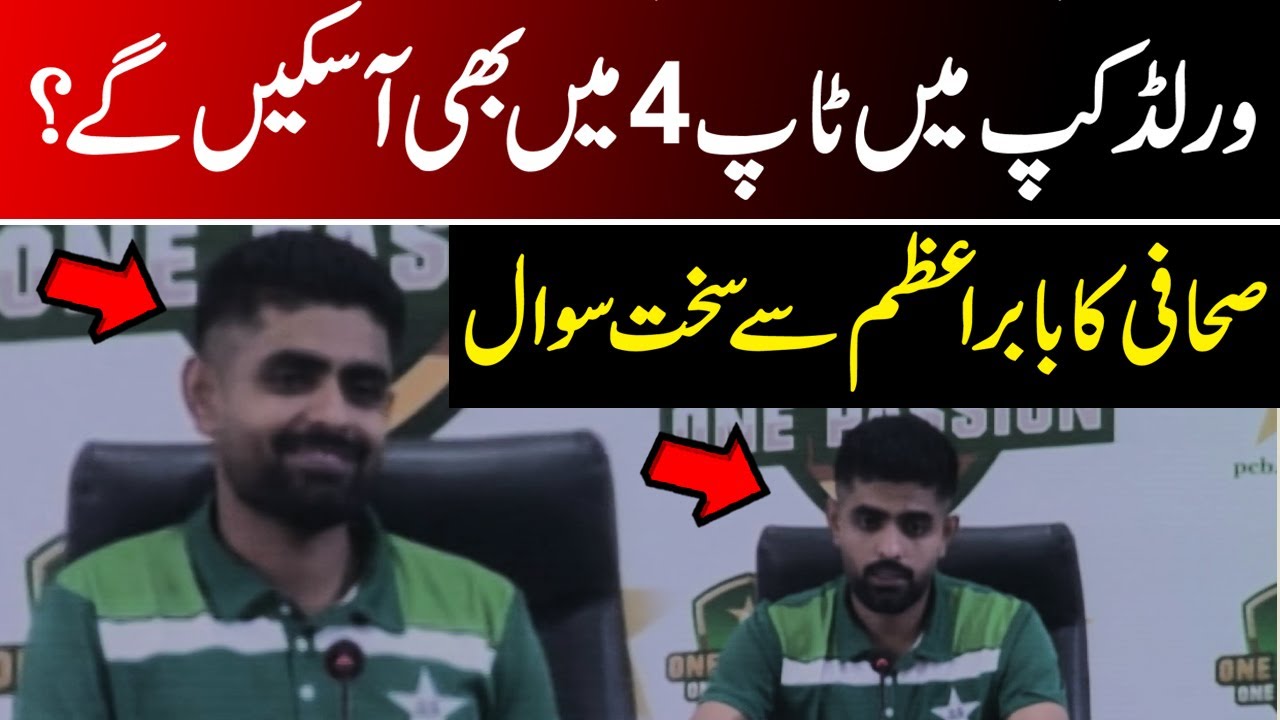 World Cup Me Top Four Me B A Sakien Gy? Journalist Asks Tough Question ...