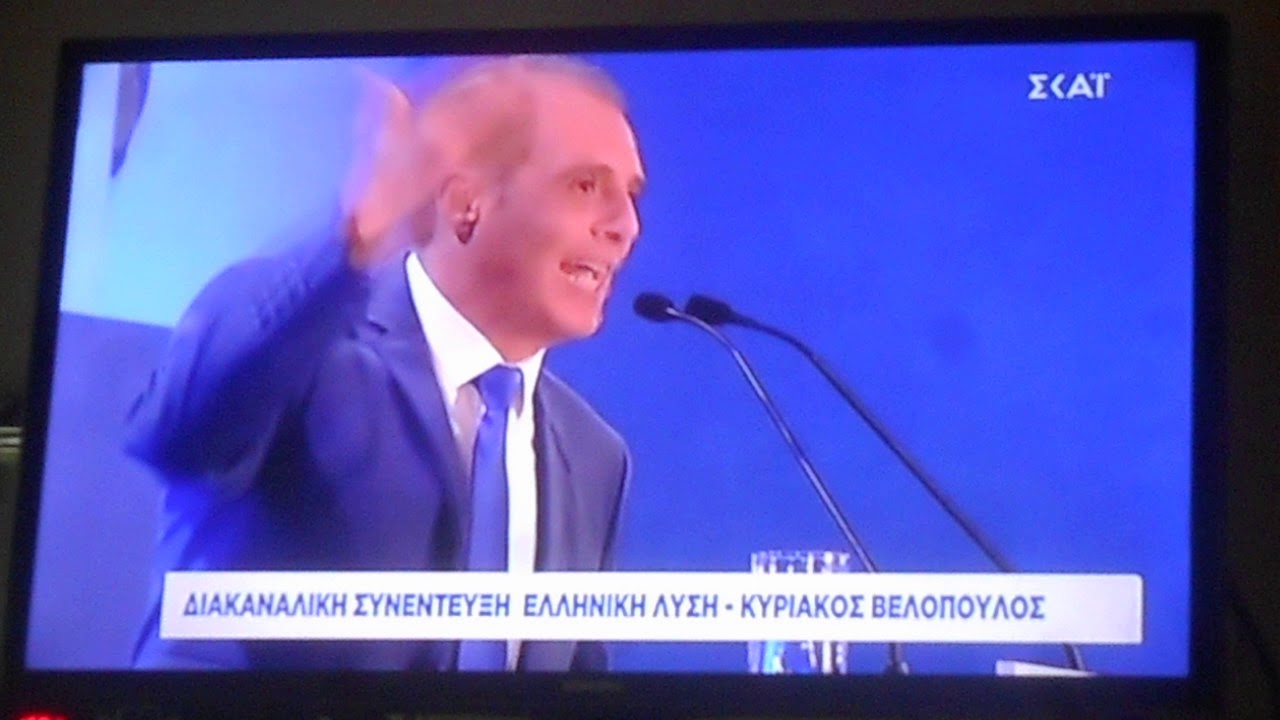 ^ Κ ΒΕΛΟΠΟΥΛΟΣ 2 2019 DSCN6344 - YouTube