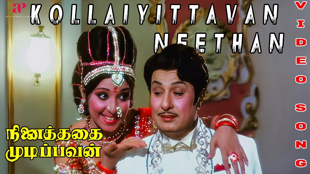 Kollaiyittavan Neethan 4K Video Song | Ninaithadhai Mudippavan Movie ...