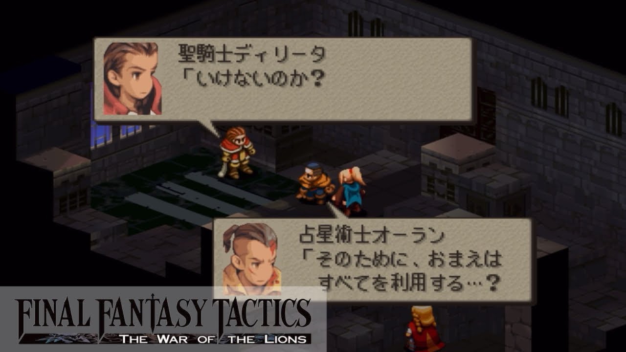 英雄ディリータ【FFT】【最強ラムザ】CHAPTER.4-12 - YouTube