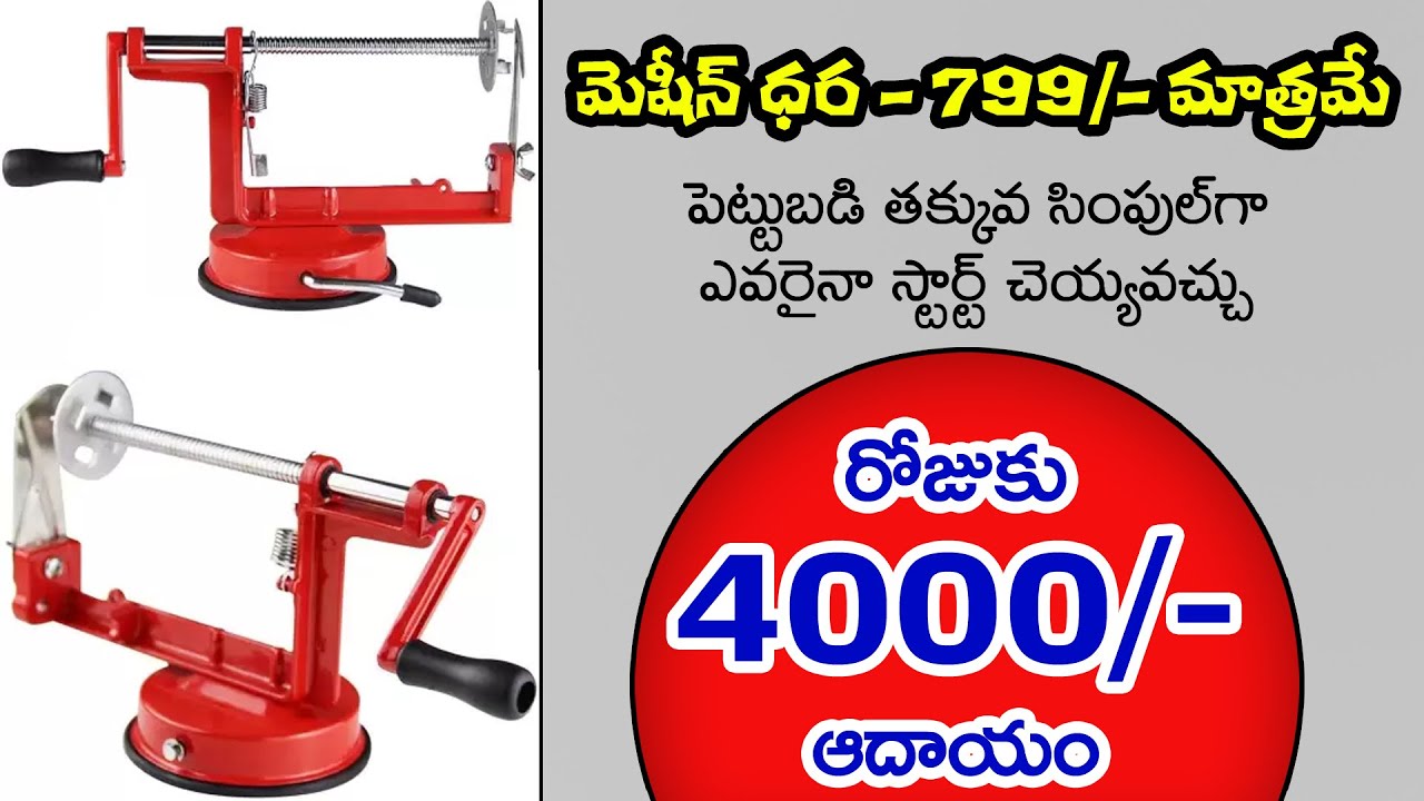 New Food Business Ideas In Telugu 40000 Latest Small Business new-food-business-ideas-in-telugu-40000-latest-small-business