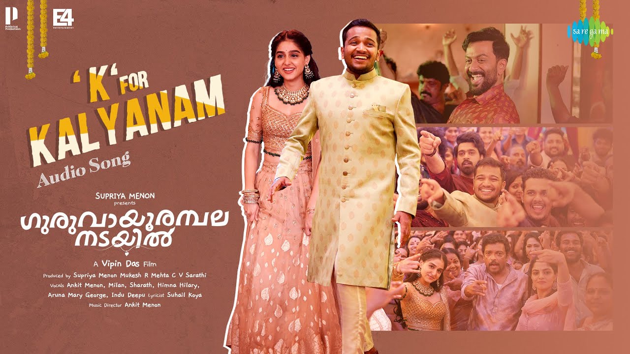 K For Kalyanam - Audio Song | Guruvayoorambala Nadayil | Prithviraj ...